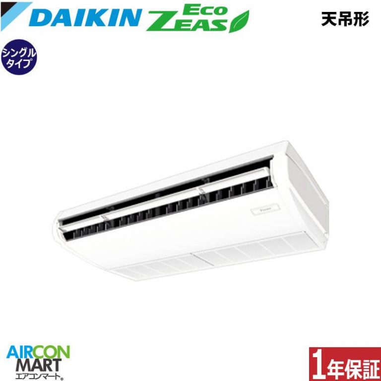 SZRH80BYT ダイキン 業務用エアコン 3馬力 天井吊形 冷暖房 シングル 三相200V ワイヤード | エアコンマート東京 家庭用・業務用エアコン専門店